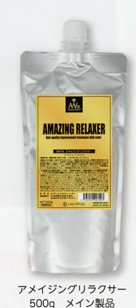 楽天市場】業務用 AW78 アメイジング リラクサー 500g Amazing Relaxer
