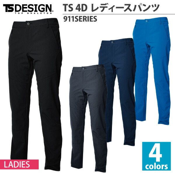 【楽天市場】☆TS DESIGN（藤和）【91121】TS 4D レディースパンツS-3Lサイズ 全4色[919091]：ファイト