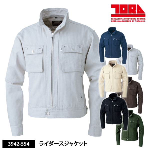 【楽天市場】☆寅壱 作業服【 3942-554-BIG 】 ライダースジャケット 4L-5Lサイズ 全6色 綿100％[812022]：ファイト