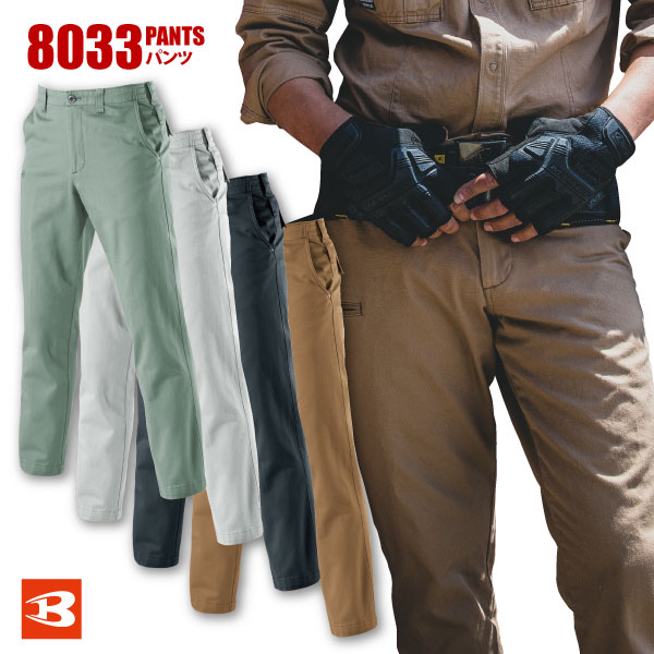 【楽天市場】☆バートル メンズ【 8033 】 パンツ 73-100サイズ 全5色 制電JIS T8118適合品 [421052]：ファイト