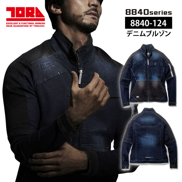 【楽天市場】寅壱【8840-124-BIG】デニムブルゾン 4L・5Lサイズ コン×クロ ストレッチデニム・コーデュラ補強 [729012]：ファイト