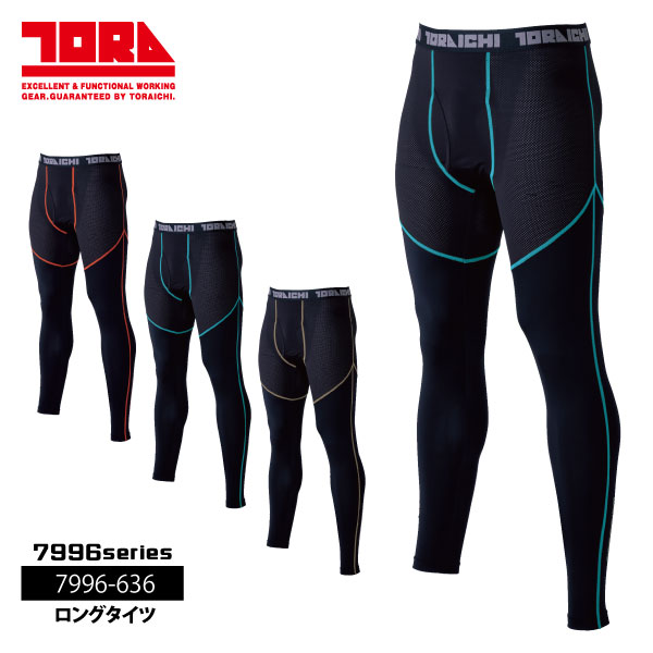 【楽天市場】☆ 寅壱 春夏 インナー タイツ 【 7996-636 】 ロングタイツ M-3Lサイズ 全3色 接触冷感 吸汗速乾 UVカット ≪ネコポスの場合1着まで可≫[133052]：ファイト