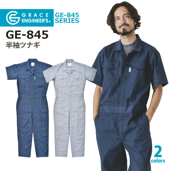 【楽天市場】☆新入荷★ ≪即日発送≫ SKプロダクト 春夏 ツナギ 半袖 レディース メンズ 【 GE-845 】 半袖ツナギ M-4Lサイズ ...