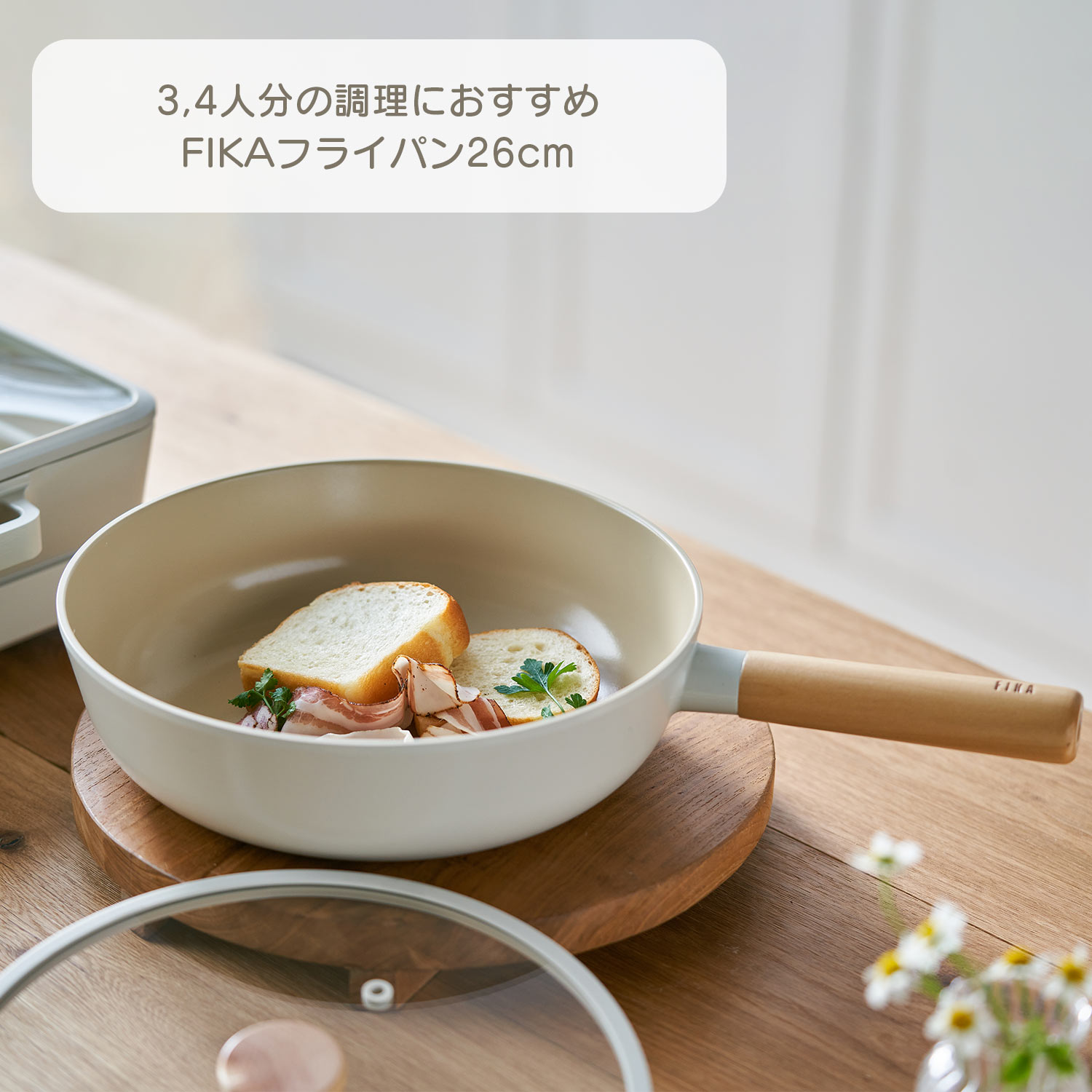 【FIKA公式店】FIKA 深型 フライパン 26cm セラミック くっつかない 木製ハンドル IH 対応 ガス コンロ 対応 韓国ブランド おしゃれ 可愛い 綺麗 北欧 デザイン ベージュ ...