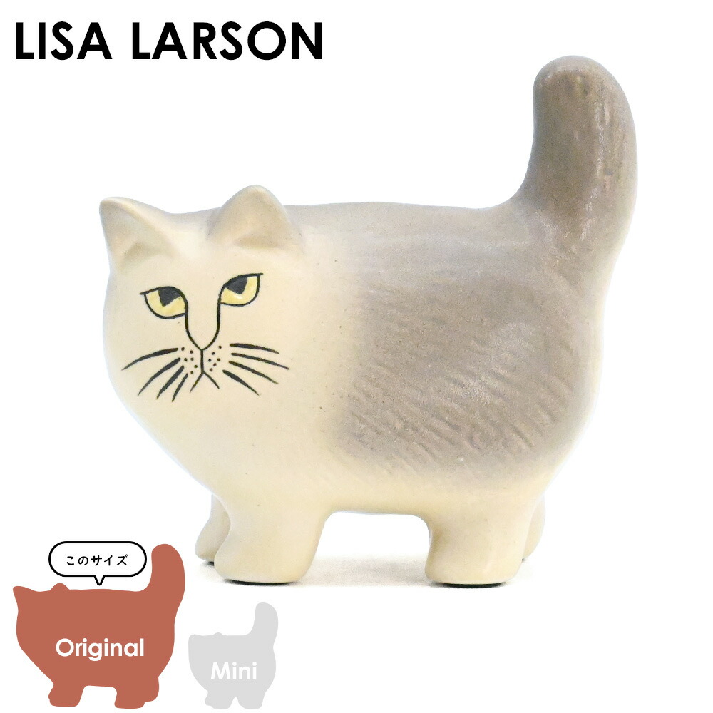 【楽天市場】リサ・ラーソン Lisa Larson MOA モア キャット グレイ | インテリア雑貨 置物 スウェーデン 北欧インテリア リサラーソン Lisalarson インテリア 北欧 ...