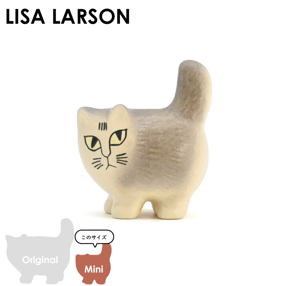 【楽天市場】リサ・ラーソン Lisa Larson MOA モア キャット グレイ ミニ | モアミニ インテリア雑貨 置物 スウェーデン 北欧インテリア リサラーソン Lisalarson ...