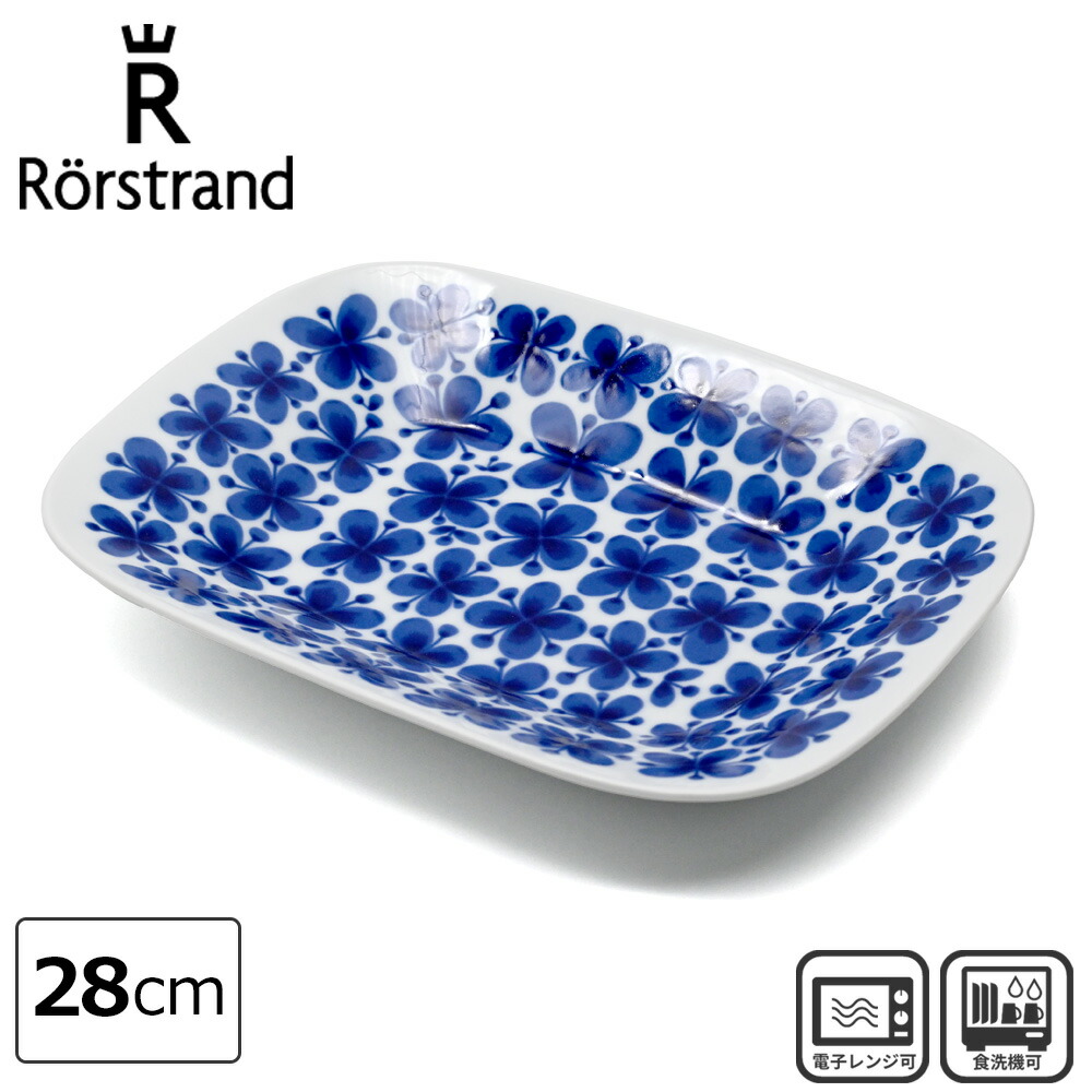 【楽天市場】ロールストランド Rorstrand サービングディッシュ 22x28cm Mon Amie モナミ | サービングプラター Serveringsfat 長角皿 長方形 盛り皿 ...