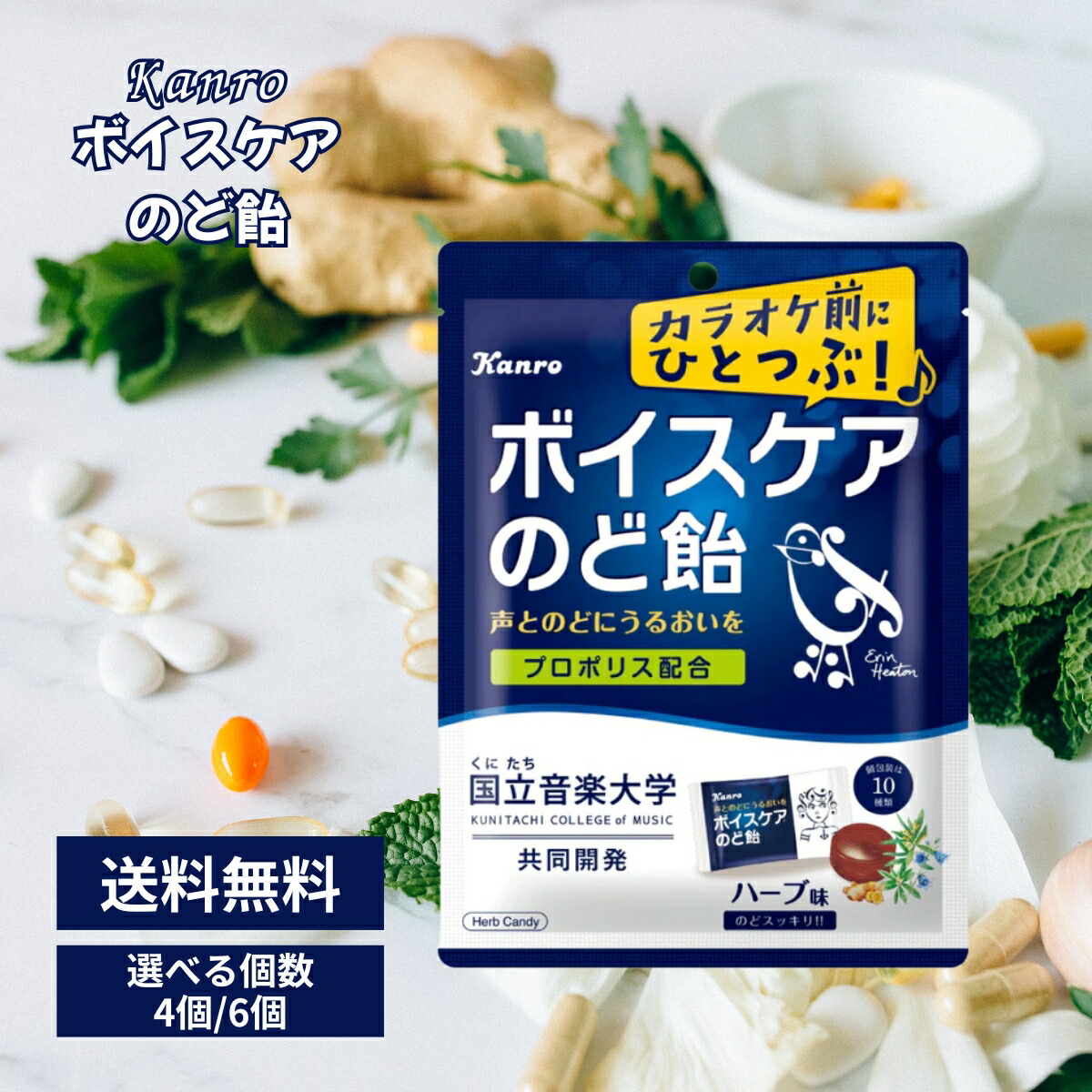 【楽天市場】カンロ ボイスケア のど飴 70g のど飴 飴 キャンディ ボイスケア 国立音楽大学声楽科 のど セット まとめ買い カラオケ ハーブ のどケア kanro カンロ飴 プロポリス ...