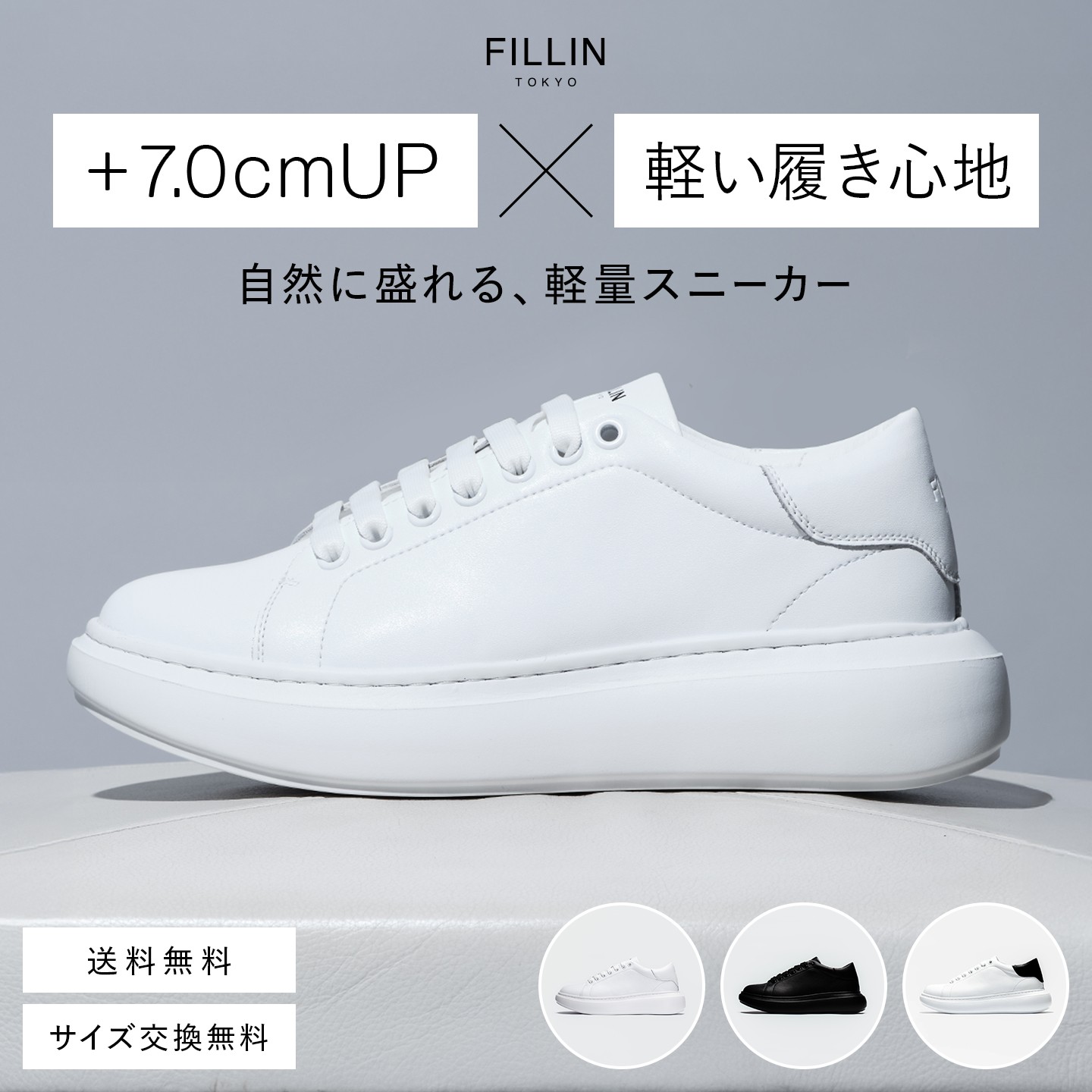 【楽天市場】【FILLIN公式】+7.0CMスニーカー LUCENT WHITE | フィルイン fillin ホワイト ブラック 厚底 ...