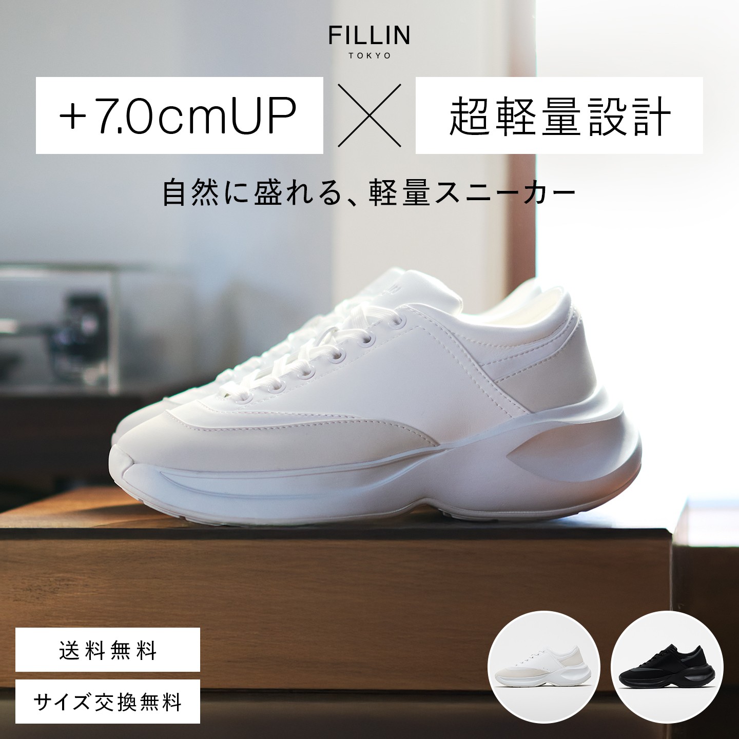 【楽天市場】[FILLIN] スニーカー SYPHON WHITE ホワイト シークレットスニーカー シューズ 厚底 ホワイト 男女兼用 +7.0CM +10cm 疲れにくい バレない 背が ...
