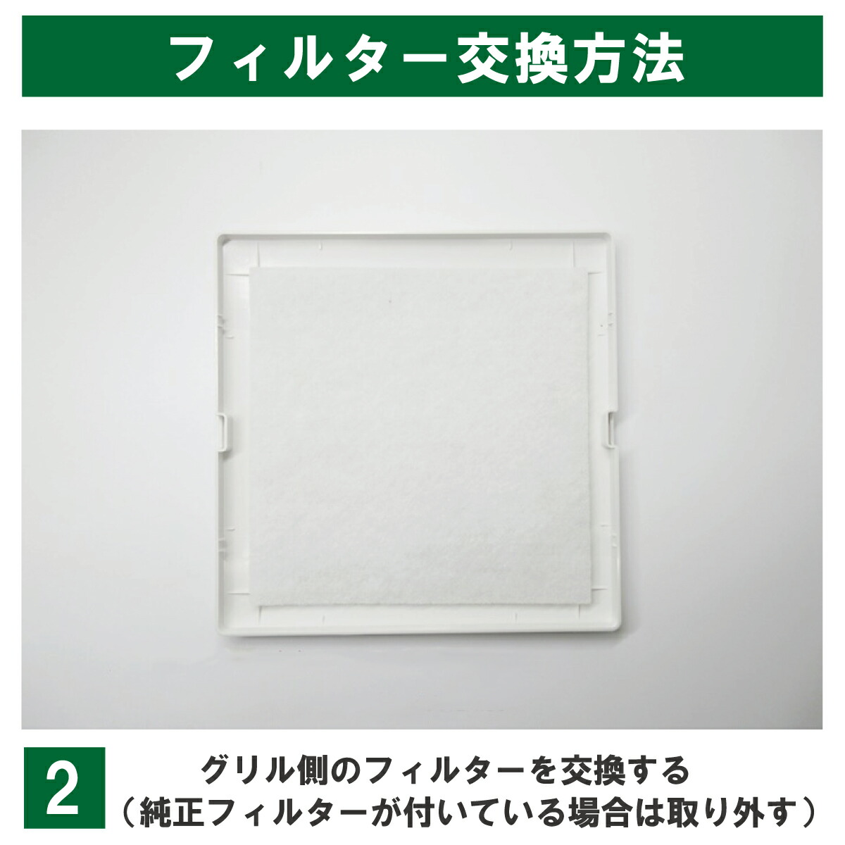 【楽天市場】145×145（5枚入）高須産業 PFF-100K／TSK-100KRF／TSK-100PKR メルコエアテック AT-100QK-F65／AT-100QK3-F パナソニック ...