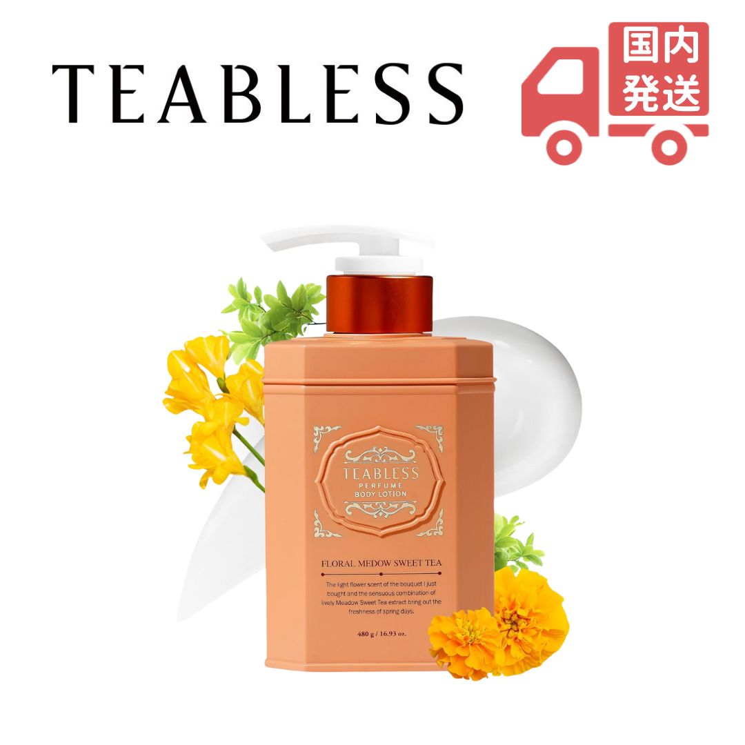 【楽天市場】ティーブレス フローラル メドウスイート ティーパフューム ボディローション 480g Teabless：Kトレーディング