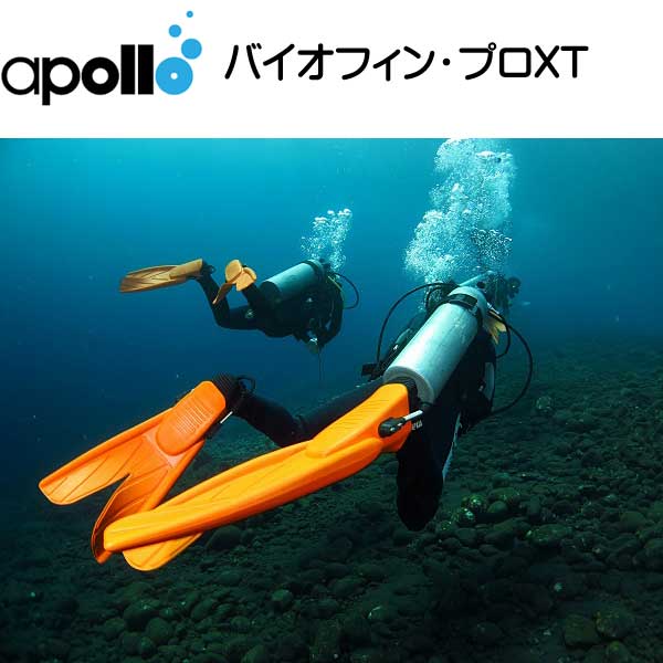【楽天市場】アポロ apollo bio-fin PRO バイオフィンプロ XT SP エクストラトルク SP スプリングストラップ仕様 瞬発 ...