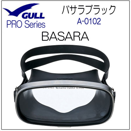 【楽天市場】GULL PRO MASK ガル バサラブラック ラバー BASARA A-0102B A0102B 海のプロフェッショナル向け ...