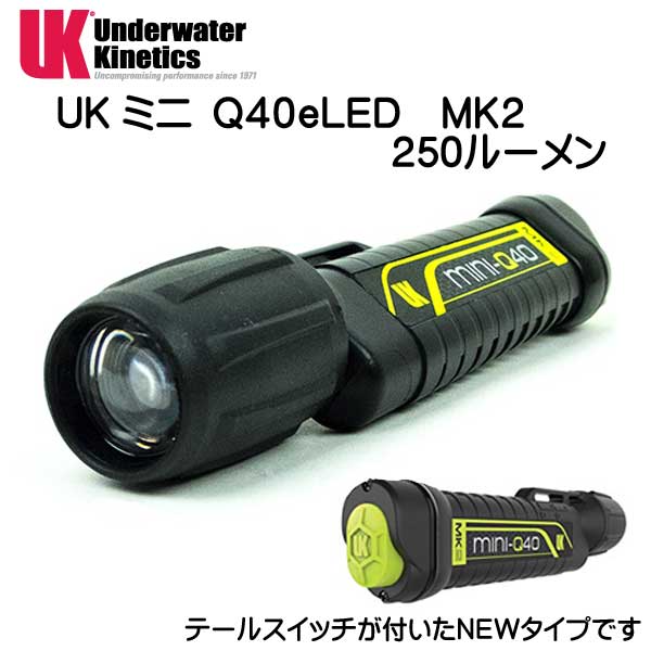 【楽天市場】UK ミニ MINI Q40 eLED MK2 水中ライト マスクストラップホルダー付 Underwater Kinetics ...
