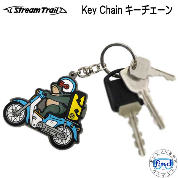 【楽天市場】ストリームトレイル キーチェーン ライダー バイク バイカー キーホルダー メーカー在庫確認します：ダイビング専門店ファインド