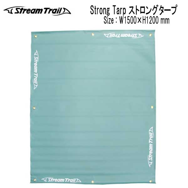 【楽天市場】ストリームトレイル Strong Tarp ストロングタープ メーカー在庫確認します：ダイビング専門店ファインド