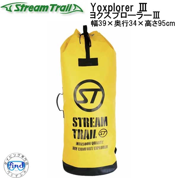 楽天市場】STREAMTRAIL ストリームトレイル YOXPLORER2 ヨクス