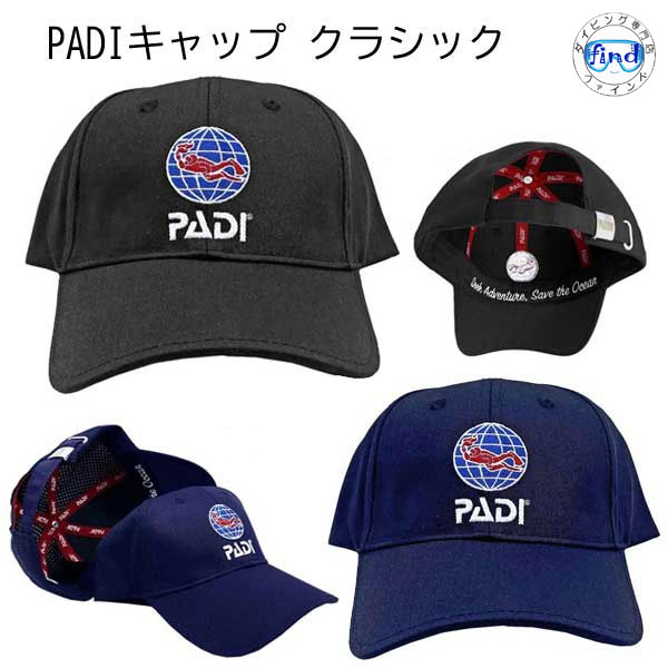 【楽天市場】PADI GEAR PADI キャップ クラシック リサイクル素材 ユニセックス：ダイビング専門店ファインド