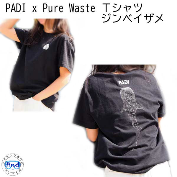 【楽天市場】PADI GEAR PADI x Pure Waste Tシャツ ジンベイザメ リサイクル素材 ユニセックス：ダイビング専門店ファインド
