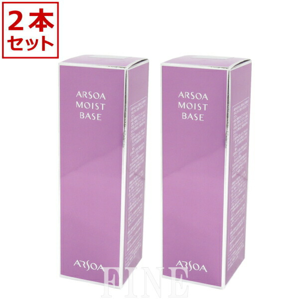 【楽天市場】【2個セット】アルソア ARSOA モイストベイス 50ml（化粧液）：イイコレマーケット