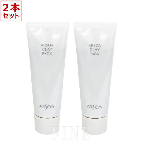 【楽天市場】【2本セット】アルソア ARSOA クレイパック 100g：イイコレマーケット