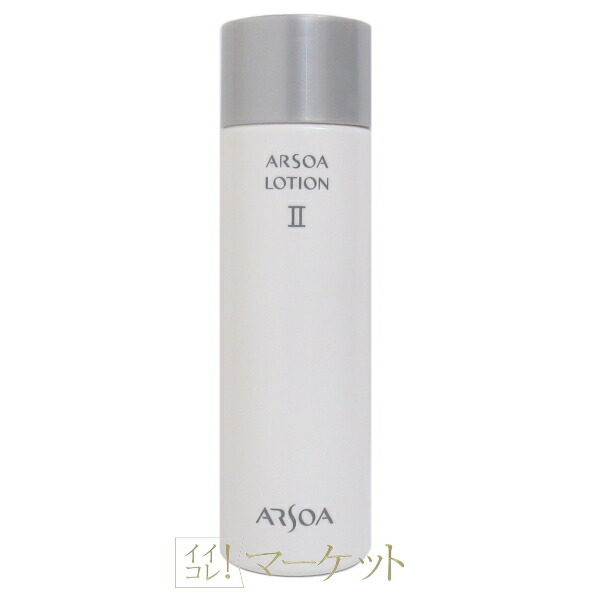 【楽天市場】【ビッグサイズ】アルソア ARSOA ローションII 230ml：イイコレマーケット