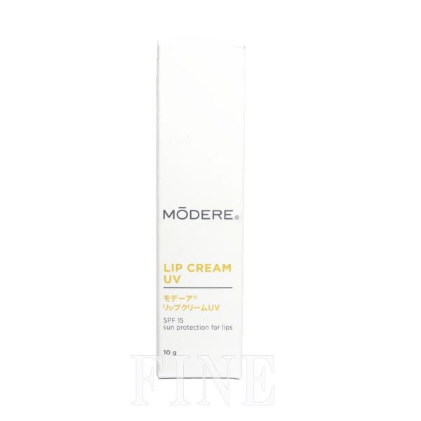 【楽天市場】モデーア MODERE リップクリームUV [SPF15] 10g 期限：2025年2月以降：イイコレマーケット