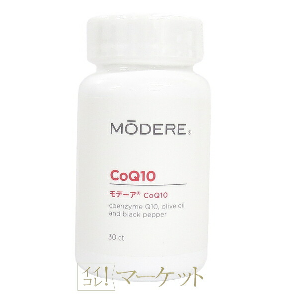 【楽天市場】モデーア CoQ10 コーキューテン MODERE （コエンザイムQ10 配合食品） ダイエット 賞味期限：半年以上：イイコレマーケット