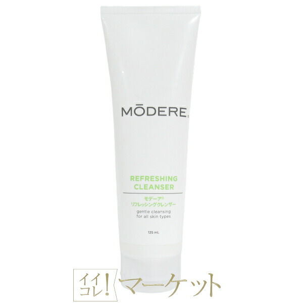 【楽天市場】モデーア MODERE リフレッシング クレンザー (洗顔料) 使用期限：2026年7月：イイコレマーケット