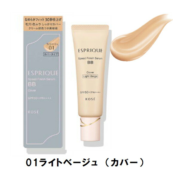 【楽天市場】コーセー エスプリーク(ESPRIQUE) スピードフィニッシュ セラム BB カバー 01 ライトベージュ30g （保湿 セラム 多機能）（クリーム状色付き美容液下地）：ドラッグ ...