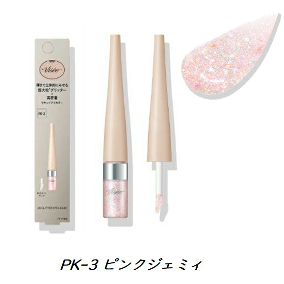 【楽天市場】【2個までネコポス可】コーセー ヴィセ（Visee）3D グリッター アイリキッド 3.3mL【PK-3 ピンクジェミィ】（アイシャドウ）【ピンクを基調にブルー・パープルのパールを ...