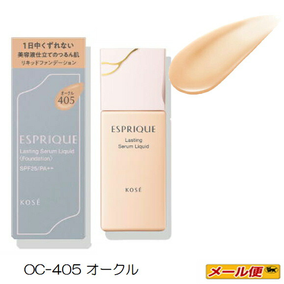 【楽天市場】【1個までネコポス可】コーセー エスプリーク(ESPRIQUE)ラスティング セラム リキッド OC-405オークル 30g【リキッドファンデーション】：ドラッグファイン楽天市場店