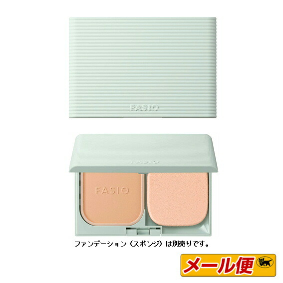 【楽天市場】【2個までネコポス可】コーセー ファシオ（FASIO) パウダーファンデーション ケース：ドラッグファイン楽天市場店