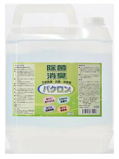 【楽天市場】【徳用】万能除菌・抗菌・消臭剤バクロン 5L減塩ポリ缶 BACRON 「強力除菌」「抗菌」「消臭」：エスディギアーズ 楽天市場店
