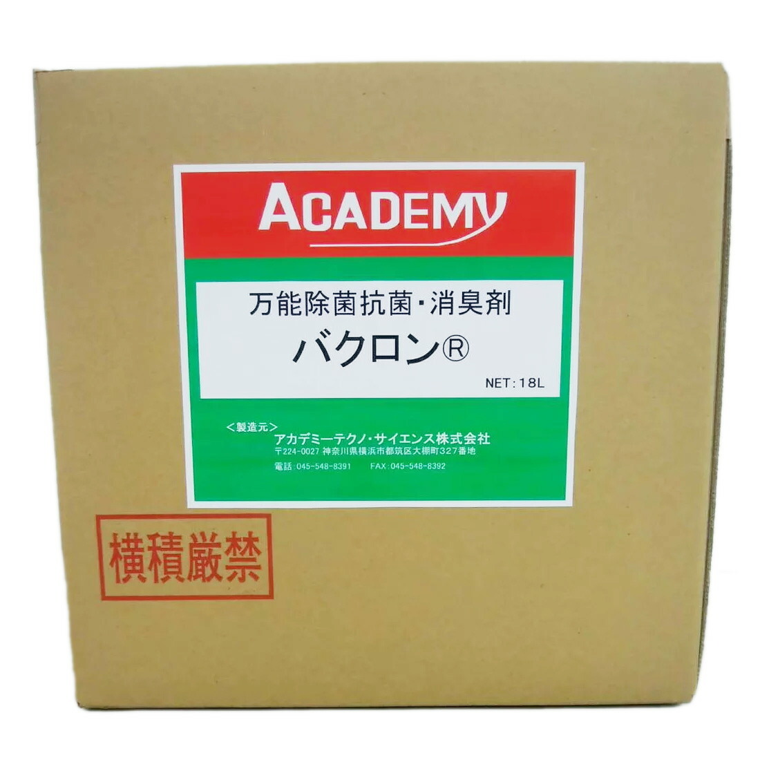【楽天市場】万能除菌・抗菌・消臭剤バクロン (18L × 1箱) BACRON 「強力除菌」「抗菌」「消臭」：エスディギアーズ 楽天市場店