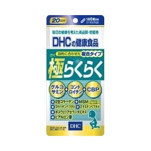【楽天市場】【DHC】 極らくらく 20日分 120粒 【健康食品】：薬のファインズファルマ楽天市場店