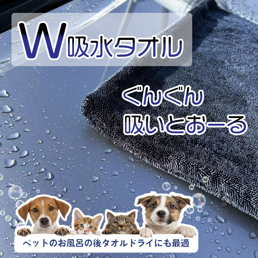 【楽天市場】【SS限定10%OFF】【10日~11日01:59限定P10倍】W吸水タオル ぐんぐん吸いとお～る 洗車 吸水 タオル マイクロファイバー 大判 傷つかない 3000ml ...