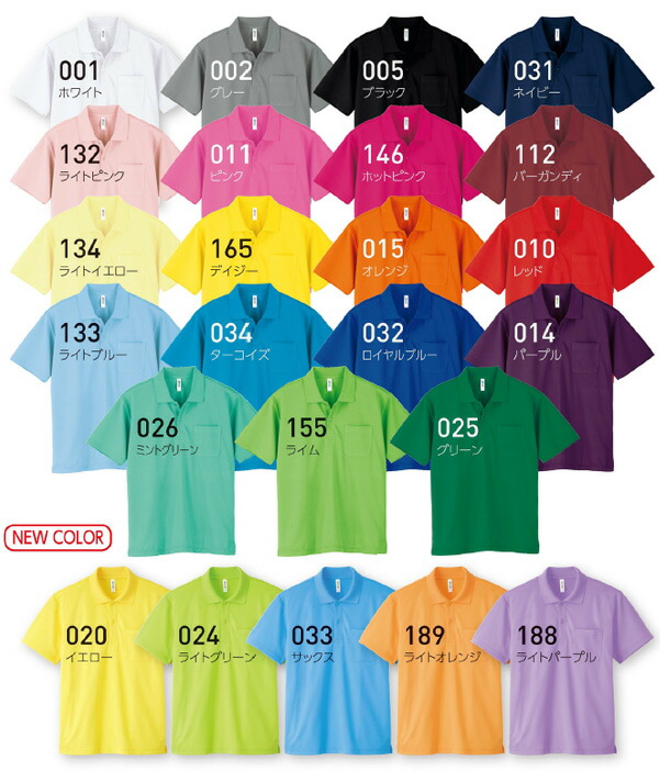 【楽天市場】【SS-LLサイズ】【カラー1】GLIMMER(グリマー)ドライポロシャツ【ポケット付き】00330-AVP(無地・半袖)メンズ・・ユニセックス・男女兼用（節電・クールビズ対策 ...