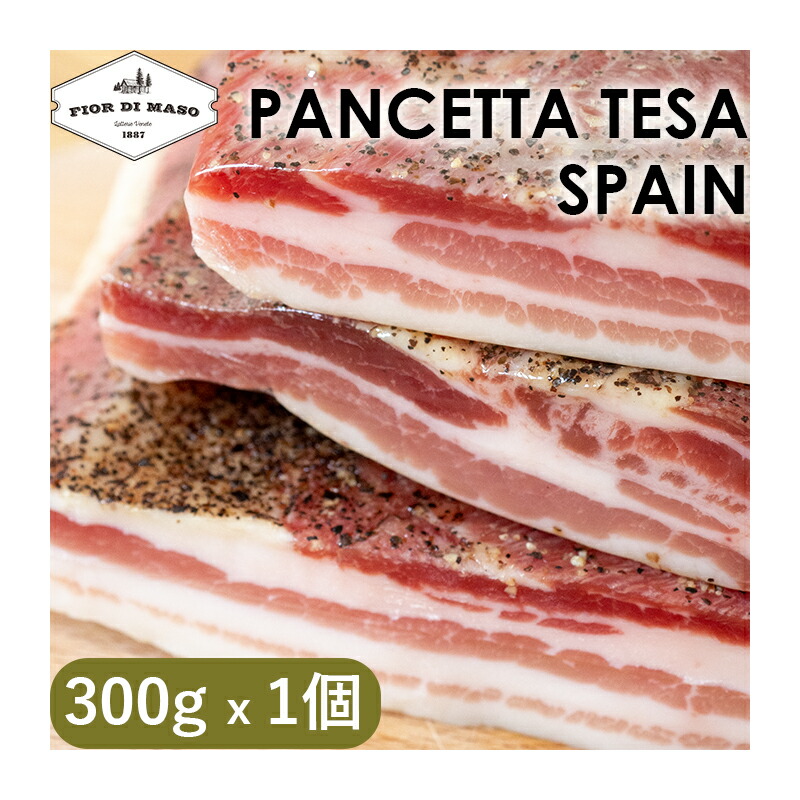 【楽天市場】【スーパーSALE期間20%OFF】スペイン産 パンチェッタ 約300g | Pancetta Tesa Spagna：Fior ...