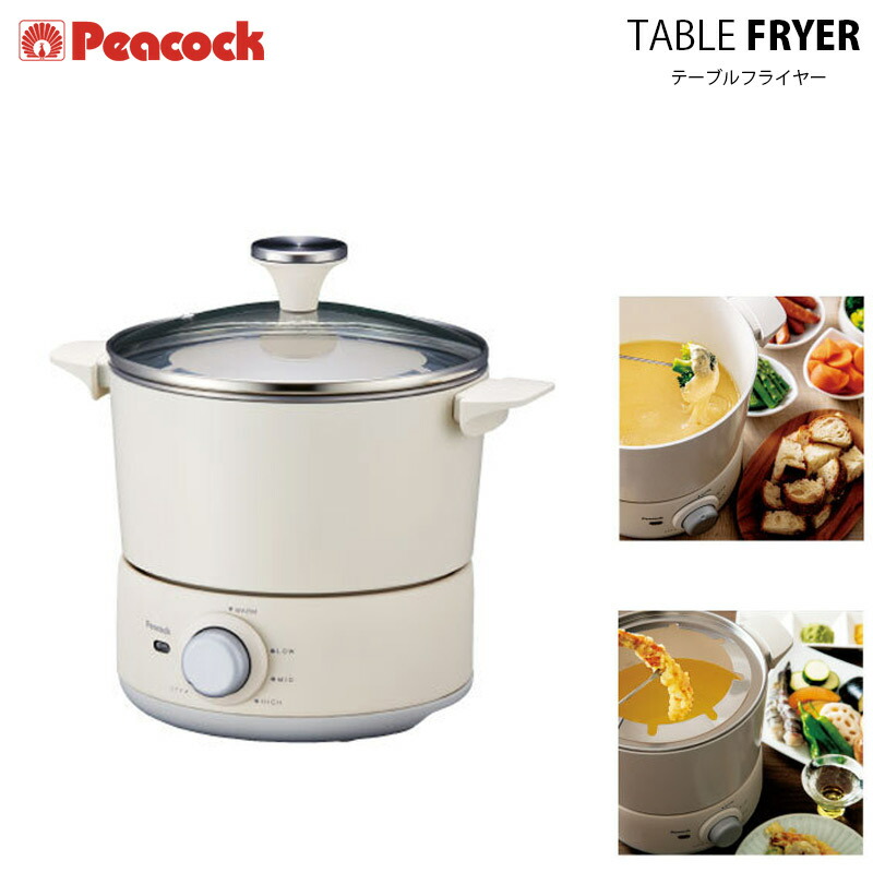 【楽天市場】Peacock テーブルフライヤー WCT-90 ピーコック 900W 電気鍋 WCT-90(W)：フィオーレスポーツ