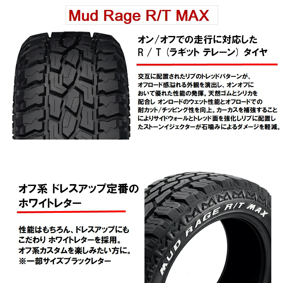 【楽天市場】グリップマックス GRIP MAX MUD RAGE R / T ごつごつ 新品LT 265/60R18 119/116Q ...