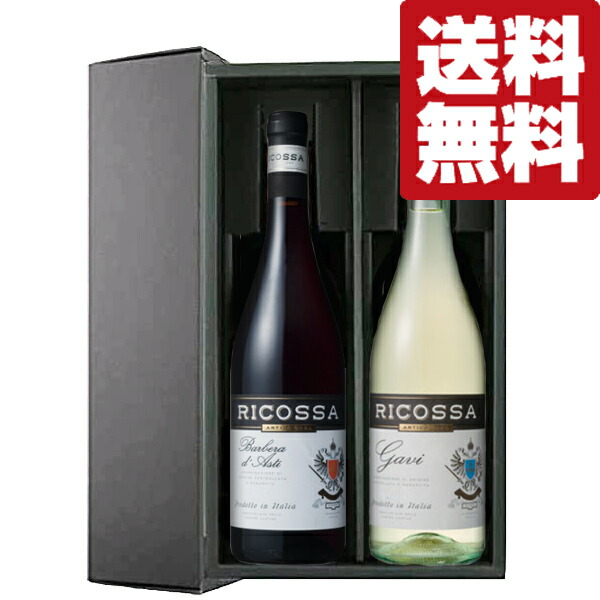 【楽天市場】【送料無料・ワイン ギフトセット】 イタリアワインの革新を目指す受賞歴多数の超名門！ 赤＆白 750ml×2本(豪華ギフト箱入り ...