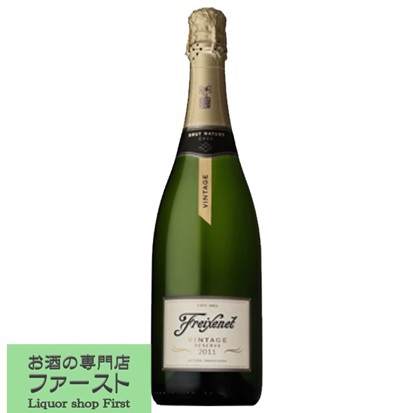 【楽天市場】フレシネ ブリュット ビンテージ レセルバ 泡白 750ml(3)：お酒の専門店ファースト