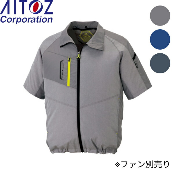 【楽天市場】アイトス(AITOZ) 空調服半袖ジャケットTULTEX (男女兼用) AZ-50198 カラー:3色：セミプロDIY店ファースト