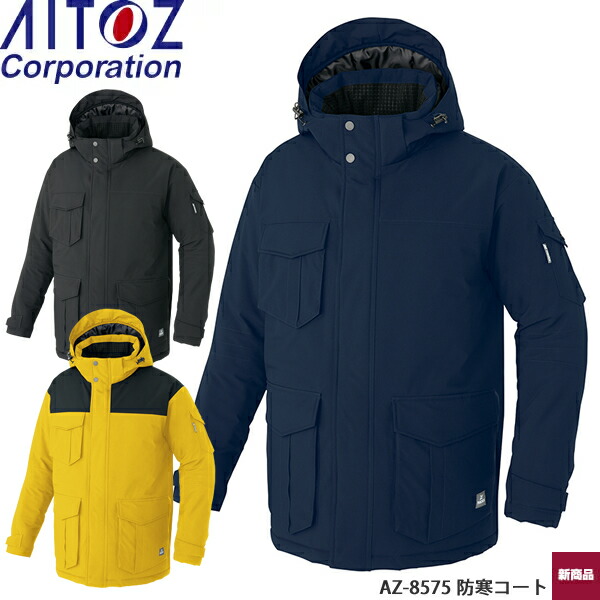 【楽天市場】アイトス(AITOZ) HUMA3Dストレッチ防寒コート(男女兼用) AZ-8575 カラー：3色 長袖ブルゾン・防寒着・軽量：セミプロDIY店ファースト