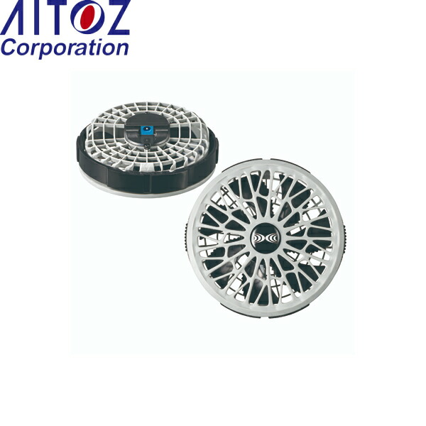 【楽天市場】アイトス(AITOZ) 空調服アクセサリー 14.4V対応ファン 2個 AZ-865956-003 (FA01012K50) グレー：セミプロDIY店ファースト