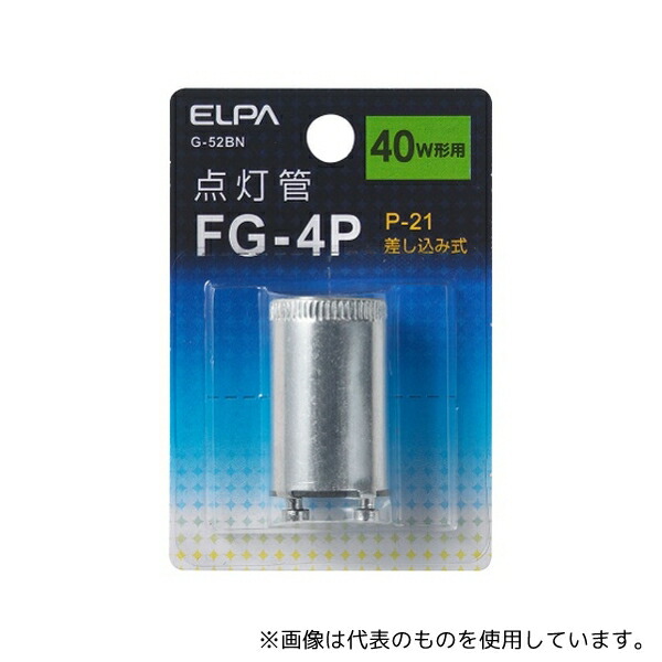【楽天市場】ELPA G-52BN 点灯管FG-4P：セミプロDIY店ファースト