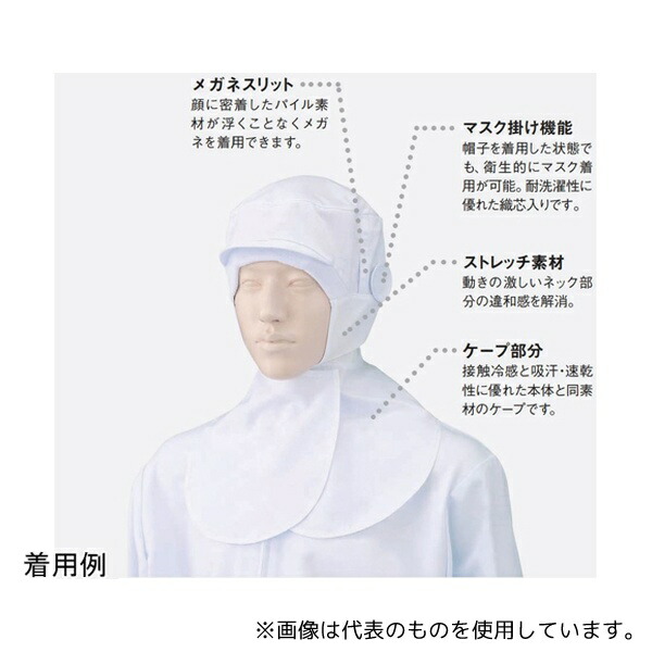 【楽天市場】KAZEN 484-81 フリー フード帽子 白 フリー：セミプロDIY店ファースト