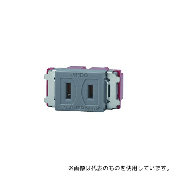 【楽天市場】神保電器 JEC-BN-5 SG コンセント：セミプロDIY店ファースト